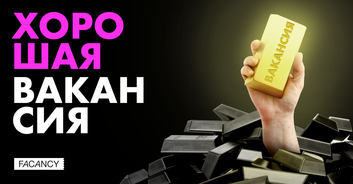 Head of SMM в компанию-производитель бытовой химии GOODHIM - Facancy